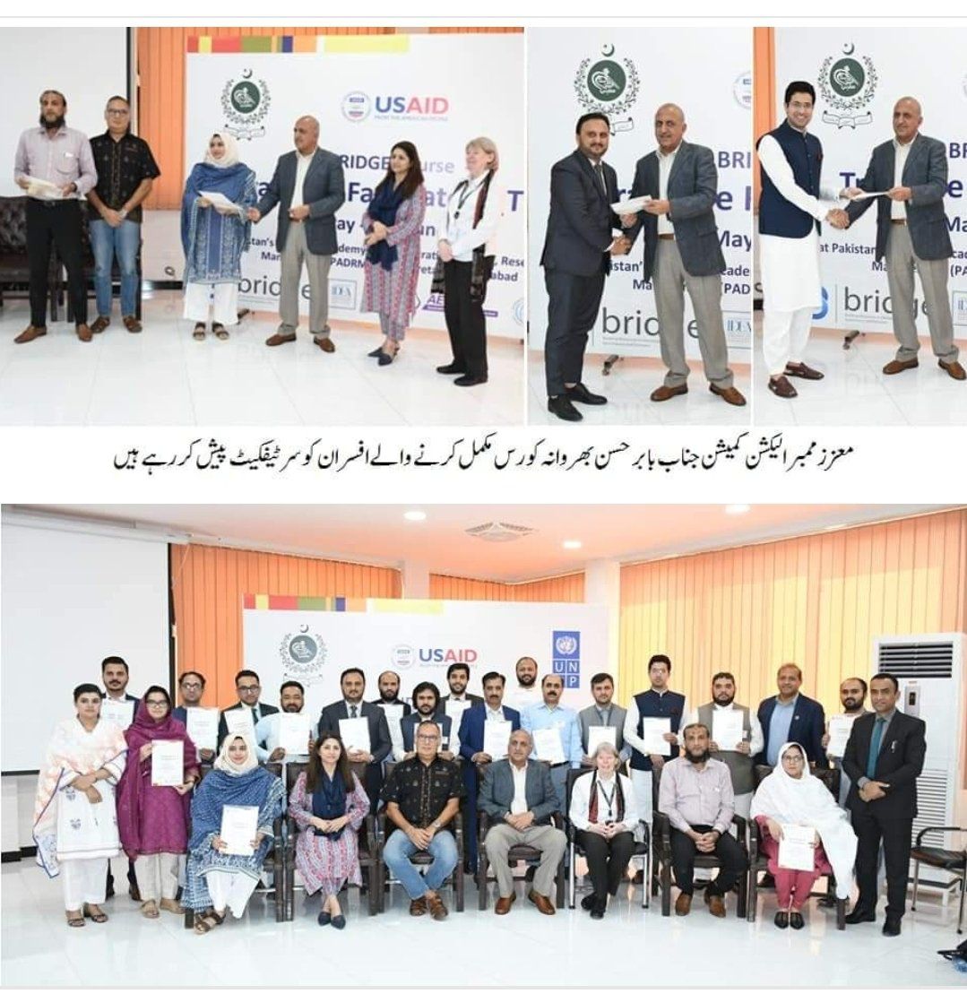 Election Commission of Pakistan